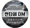 싼타페 앞유리 돌빵 실금 교체와 루마필름 35 썬팅 하남 자동차 유리복원 틴팅 전문 경기오토글라스 네이버 블로그